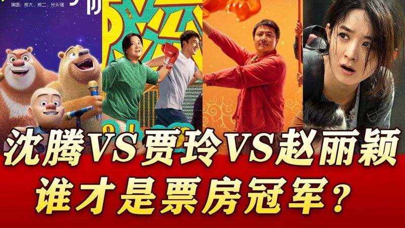 第48集:2024春节档电影热度排行,《飞驰人生2》VS《热辣滚烫》,谁才...