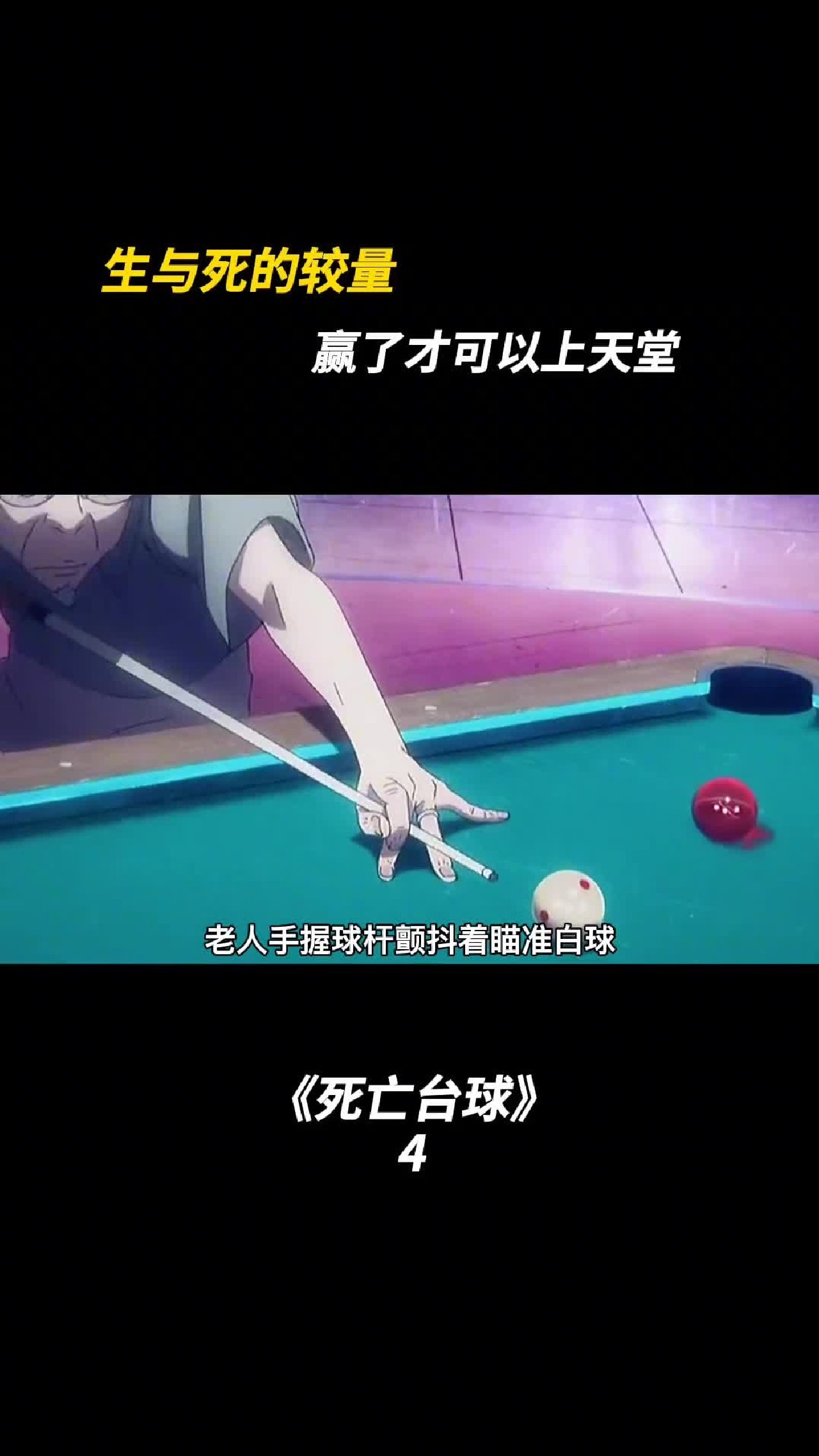 #轻漫计划 #动漫 什么是公平?人生本就不公平