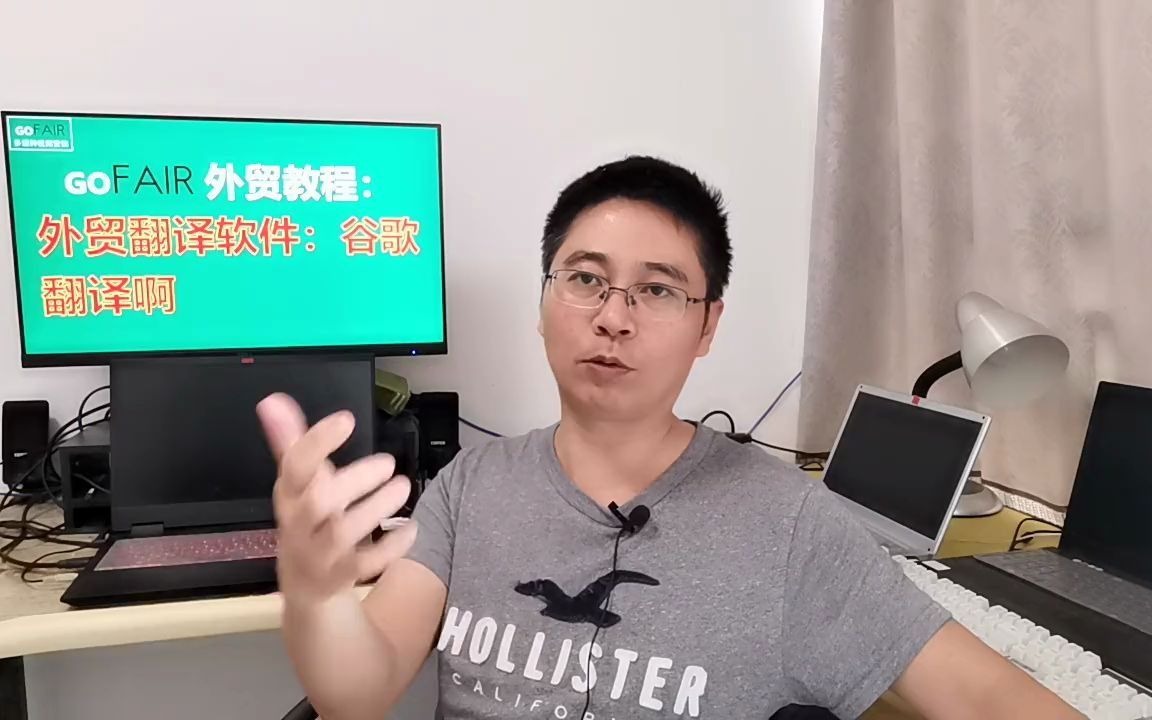 外贸翻译软件:谷歌翻译啊