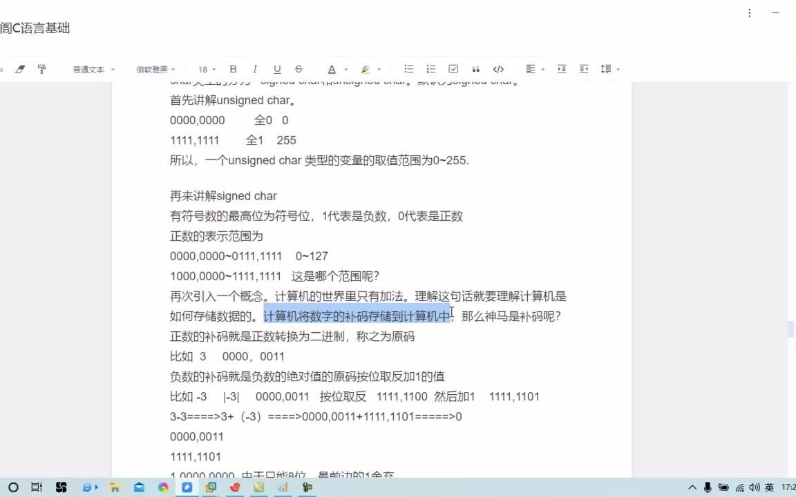 数据在变量地址空间里的表示