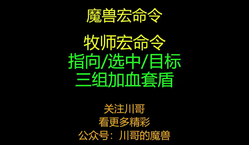 牧师选中队友加血加盾+选中BOSS他目标是友方时加血加盾+无目标...