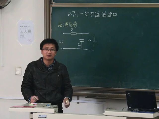 2.7 二阶有源RC滤波器(2)_清晰 480P