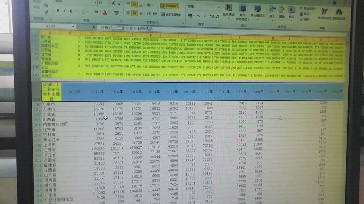 教程 处理数据1 无字幕