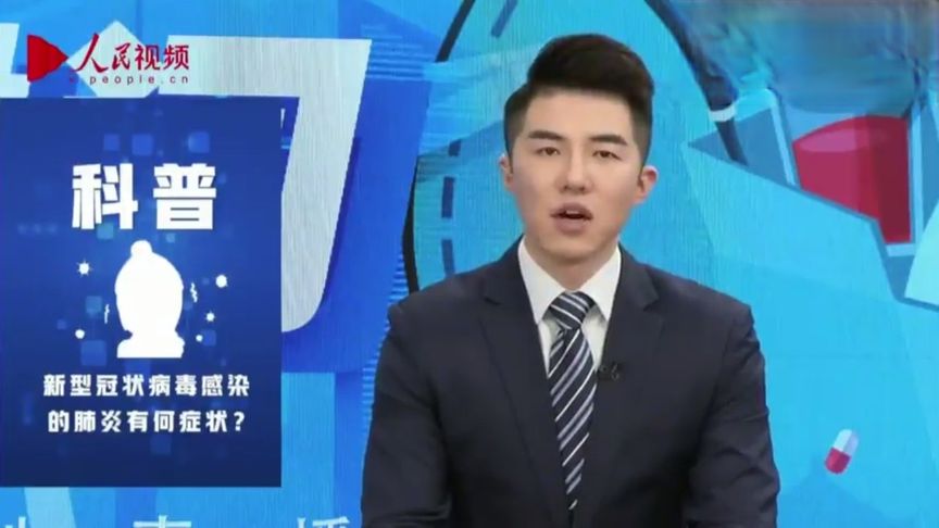 新冠型肺炎和感冒,流感有何不同?
