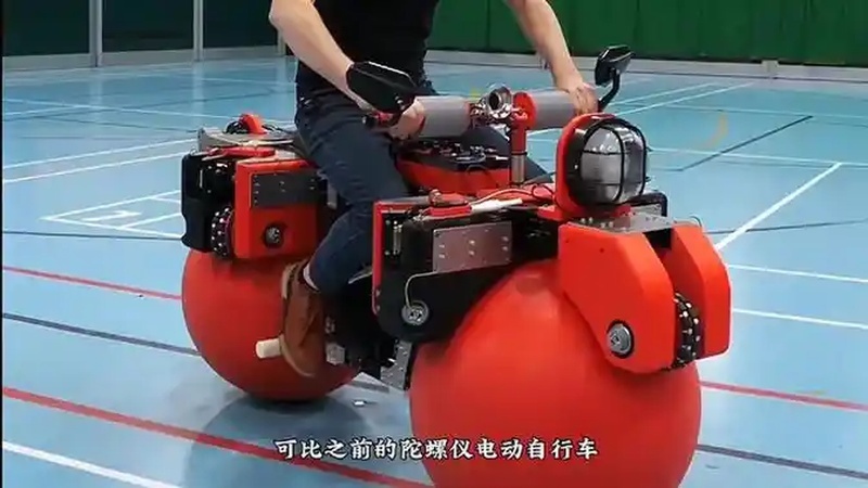 手搓屹立不倒的全向球轮电动自行车