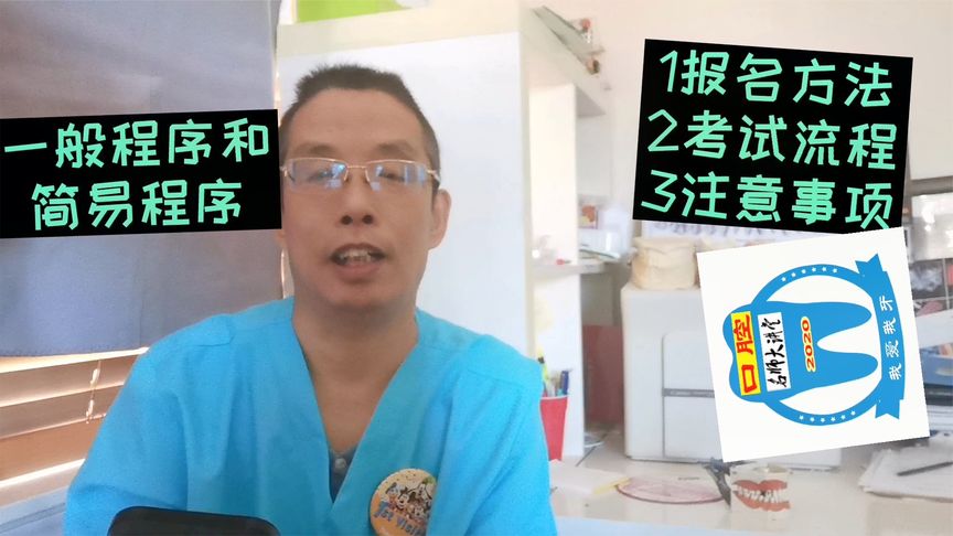 每一位参加2020年医师定期考核的医生,必须要知道这些事!03