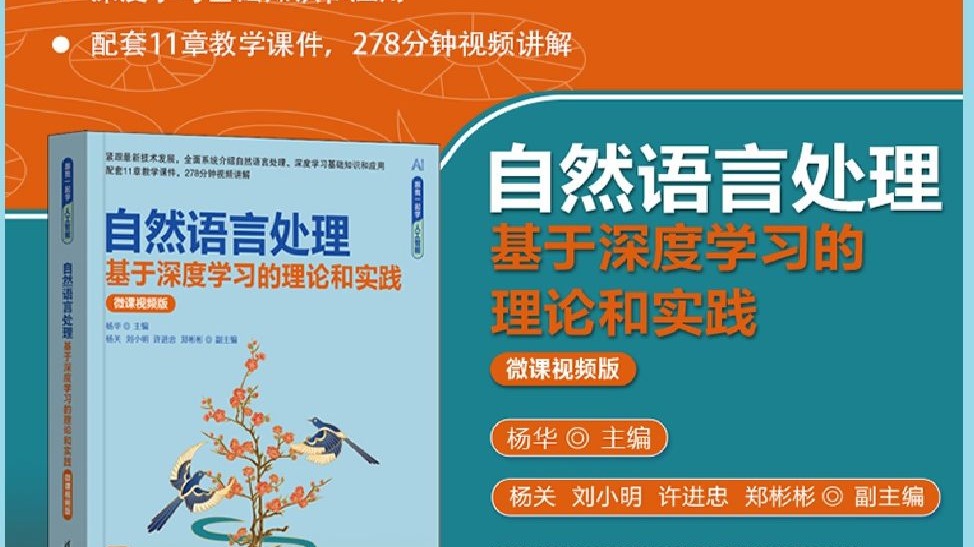 《自然语言处理》第2-2课:大语言模型-ChatGpt浅谈