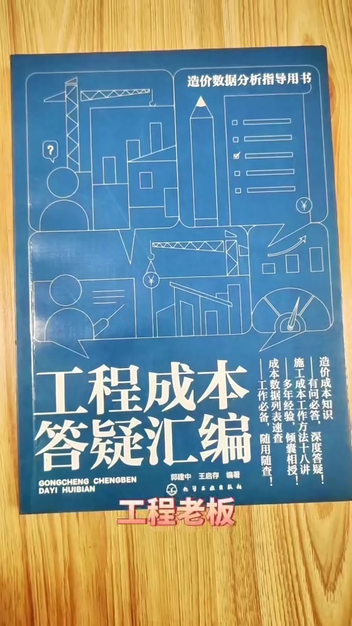 工程成本数据如何收集,如何做好工程成本管理?#工程 #项目 #成本...