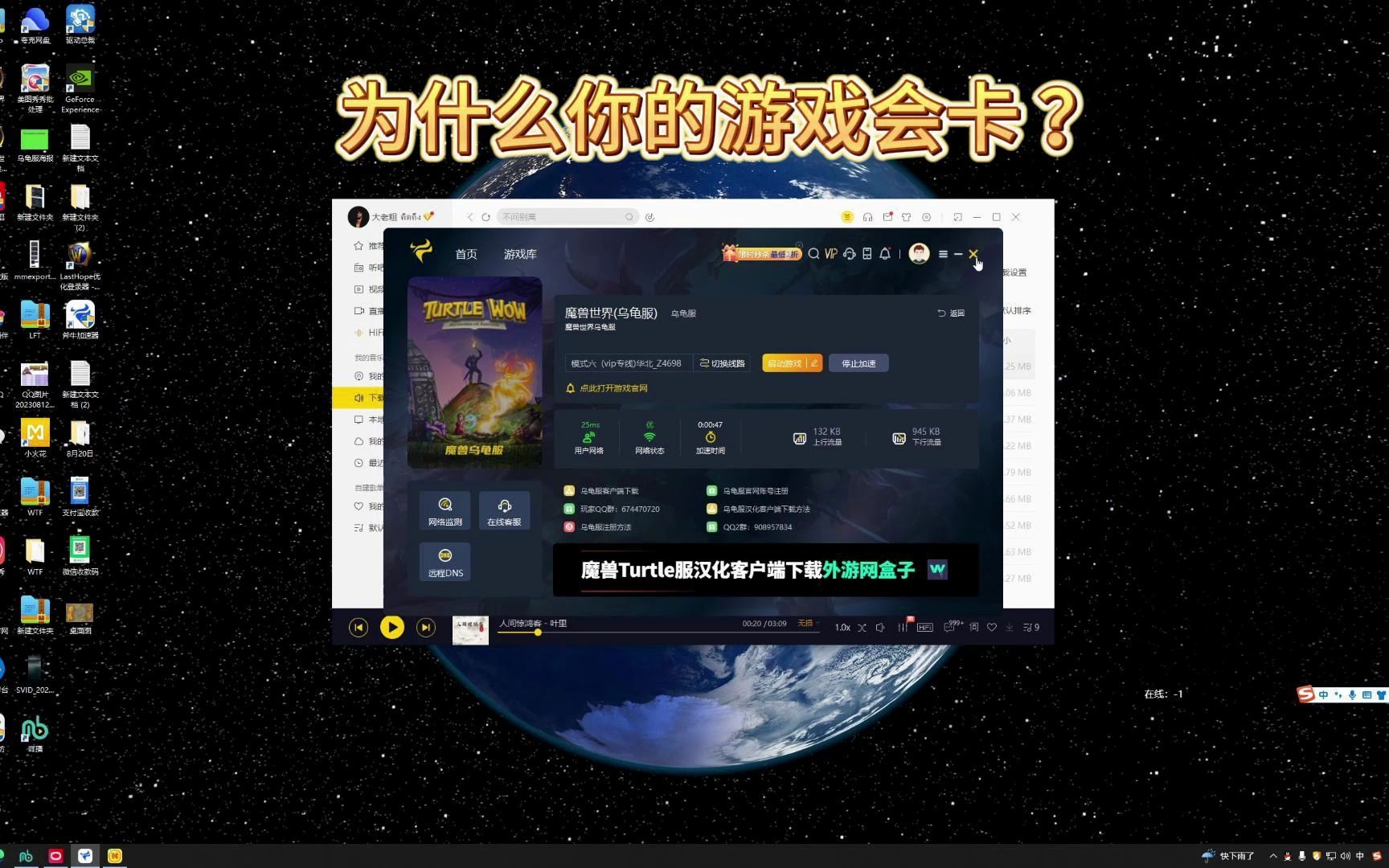 魔兽乌龟服加速器怎么加速不会卡?斧牛加速器使用方法。口令大老粗...