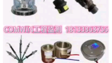 振弦传感器介绍