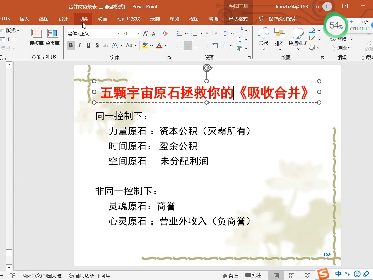 五块宇宙原石拯救你的《吸收合并》