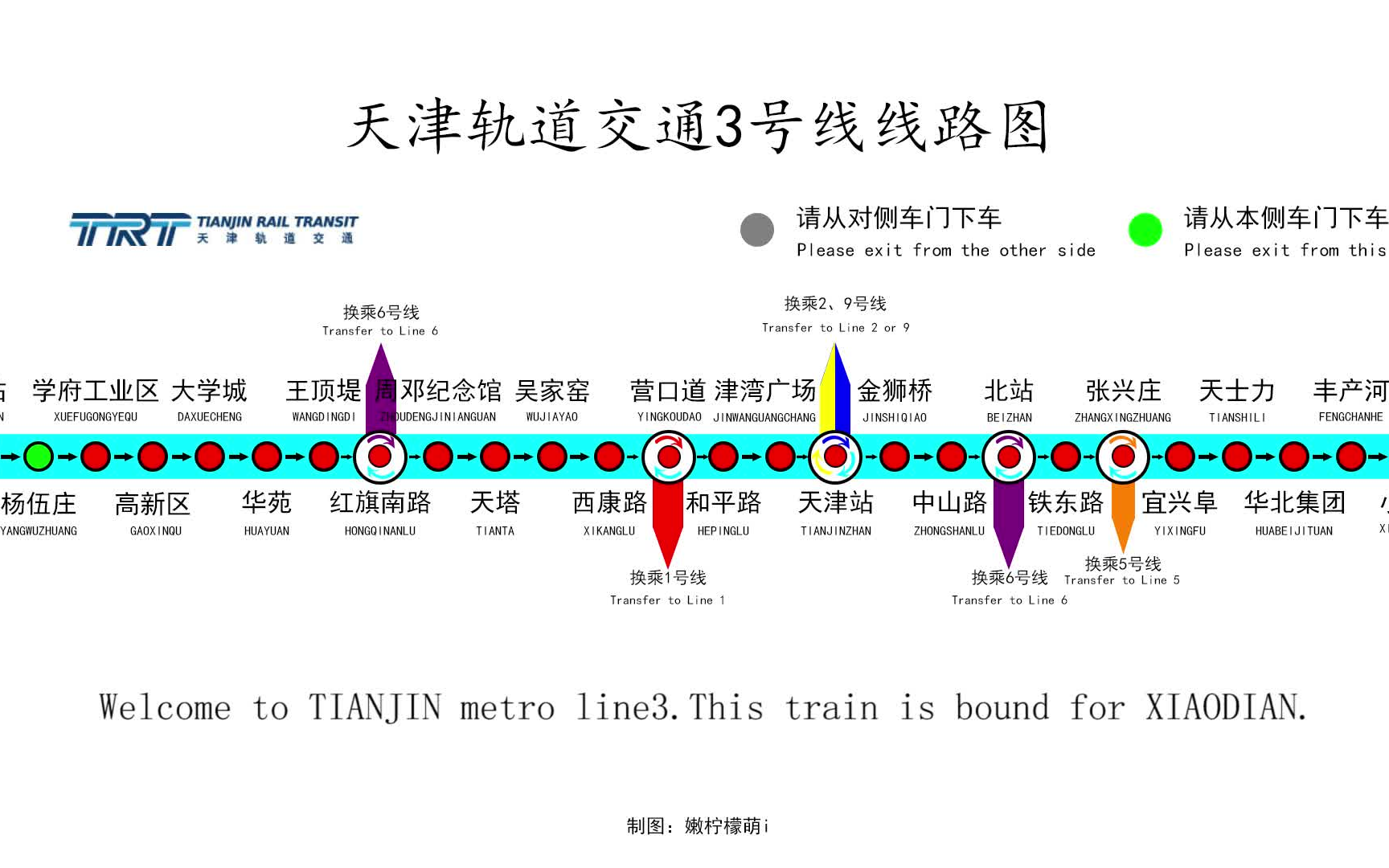 【天津地铁】3号线报站音实录+闪灯图(2019)