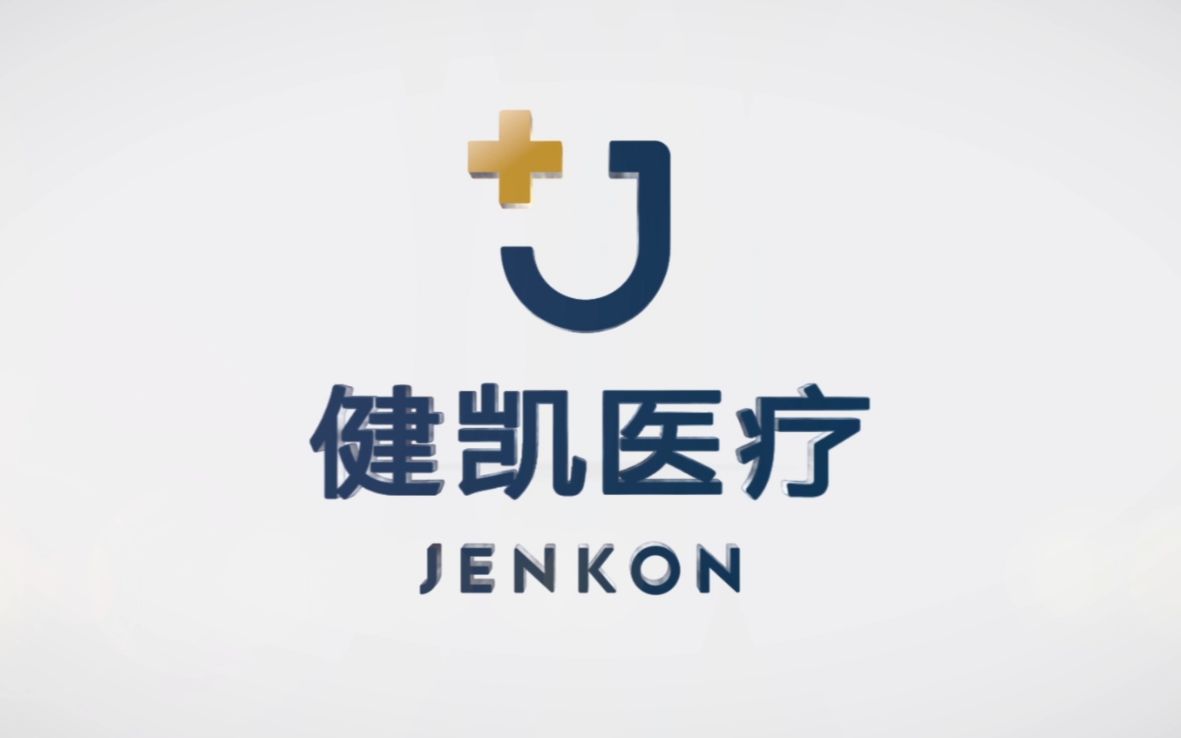 健凯医疗-顺德医疗中心形象宣传片