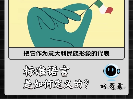 标准语言的定义·纯干货科普