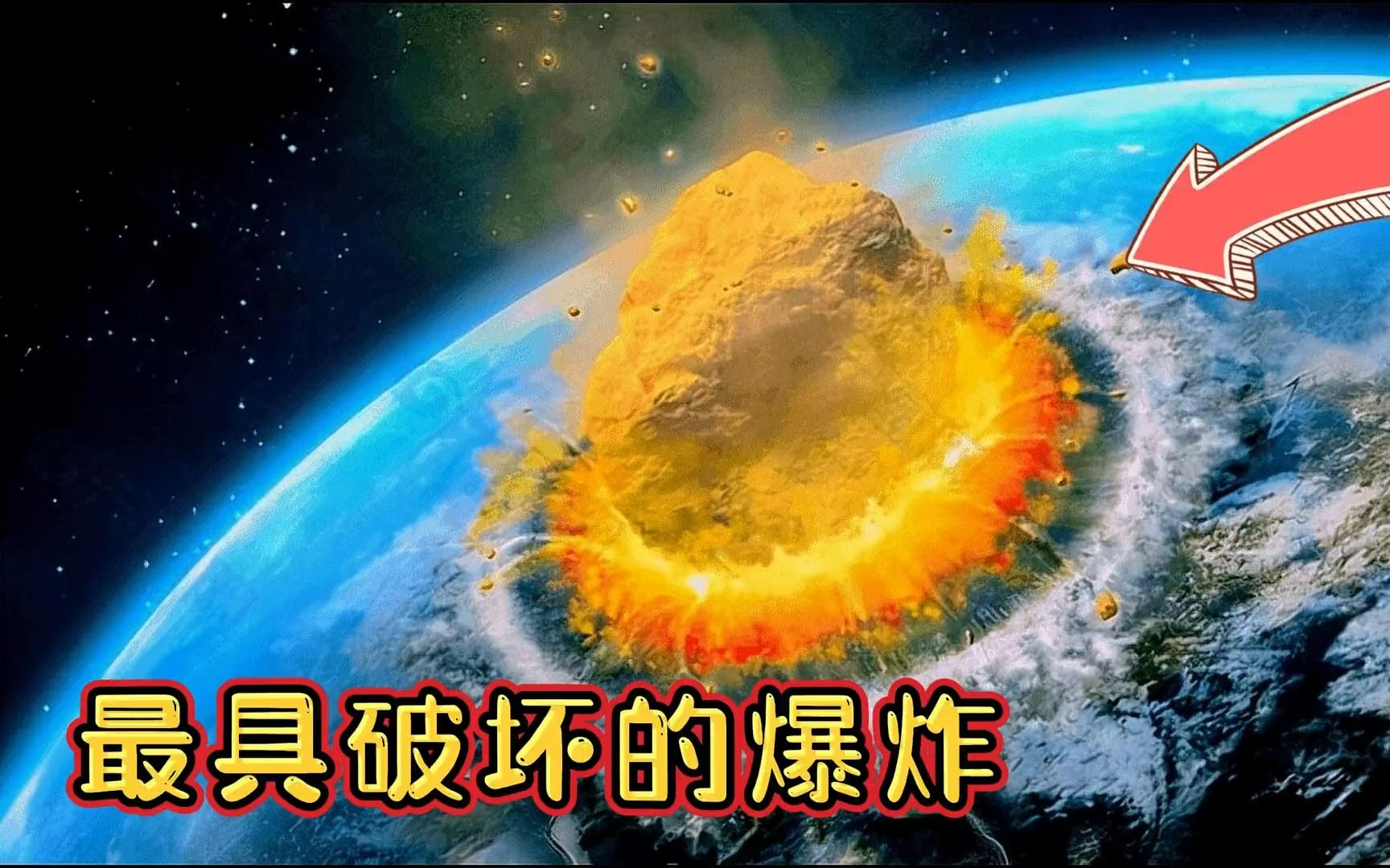 炸死上万人!世界上最大的爆炸
