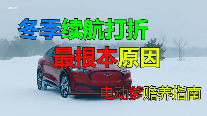 【几何观察】比亚迪汉冬季续航缩水三分之二?真实原因来了!