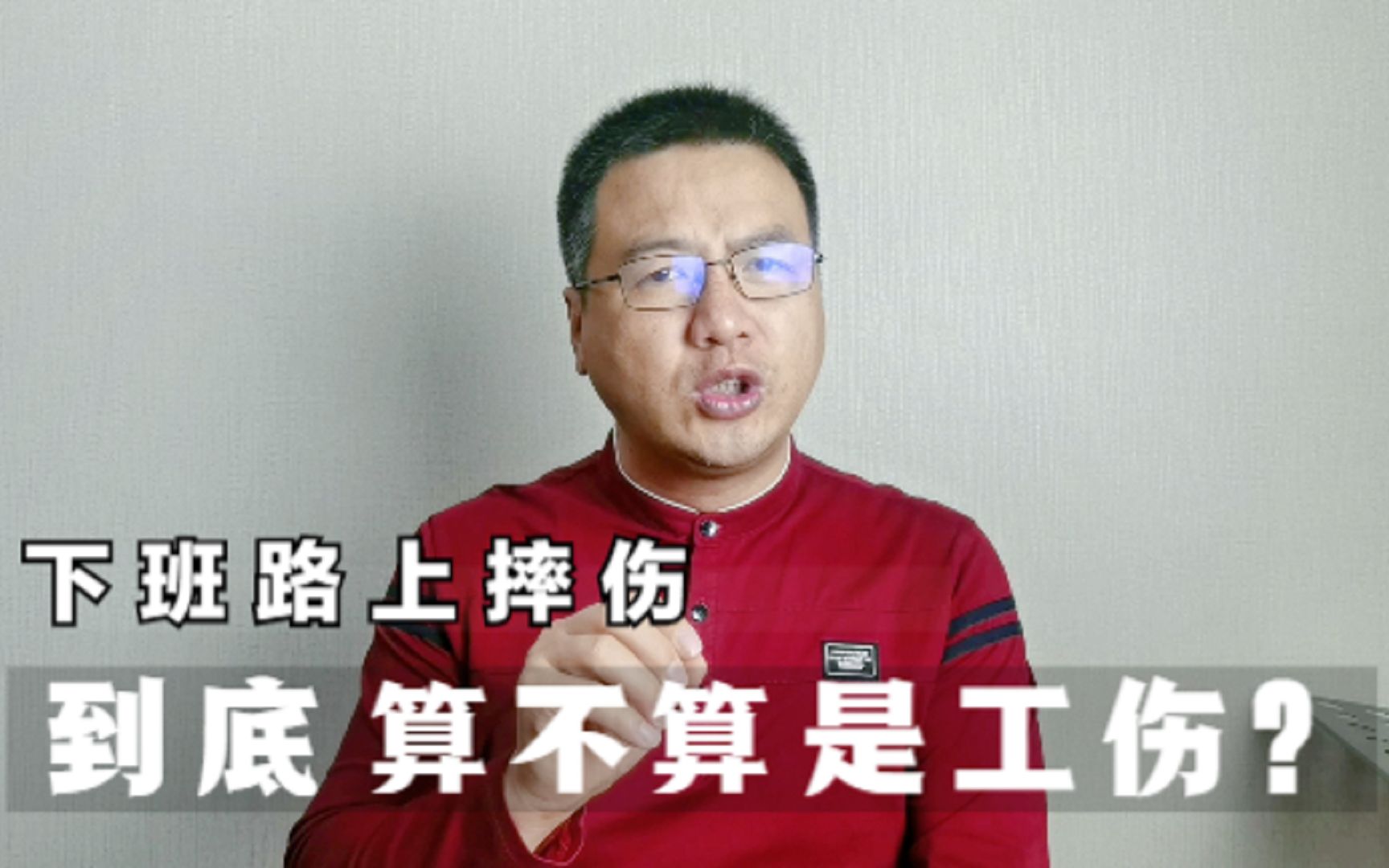 下班后加班,回家途中不小心自己摔伤,公司需要承担赔偿责任吗?