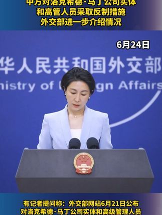外交部:任何人都不要妄想在台湾问题上越界踩线而不用付出代价