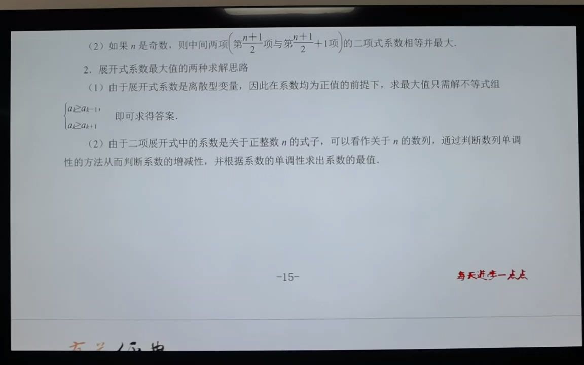 20230130第七章条件概率和全概率公式