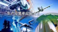 车辆制造企业安全生产事故应急预案编制技术