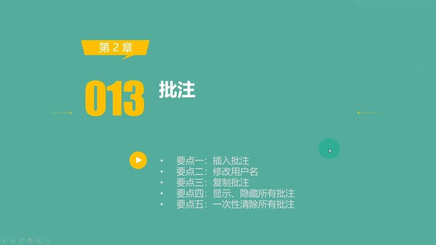 Excel中如何加入批注