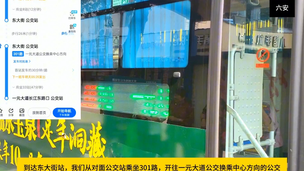 武汉开往南京的公交线路来了,全程票价仅80元,沿途经过;合肥