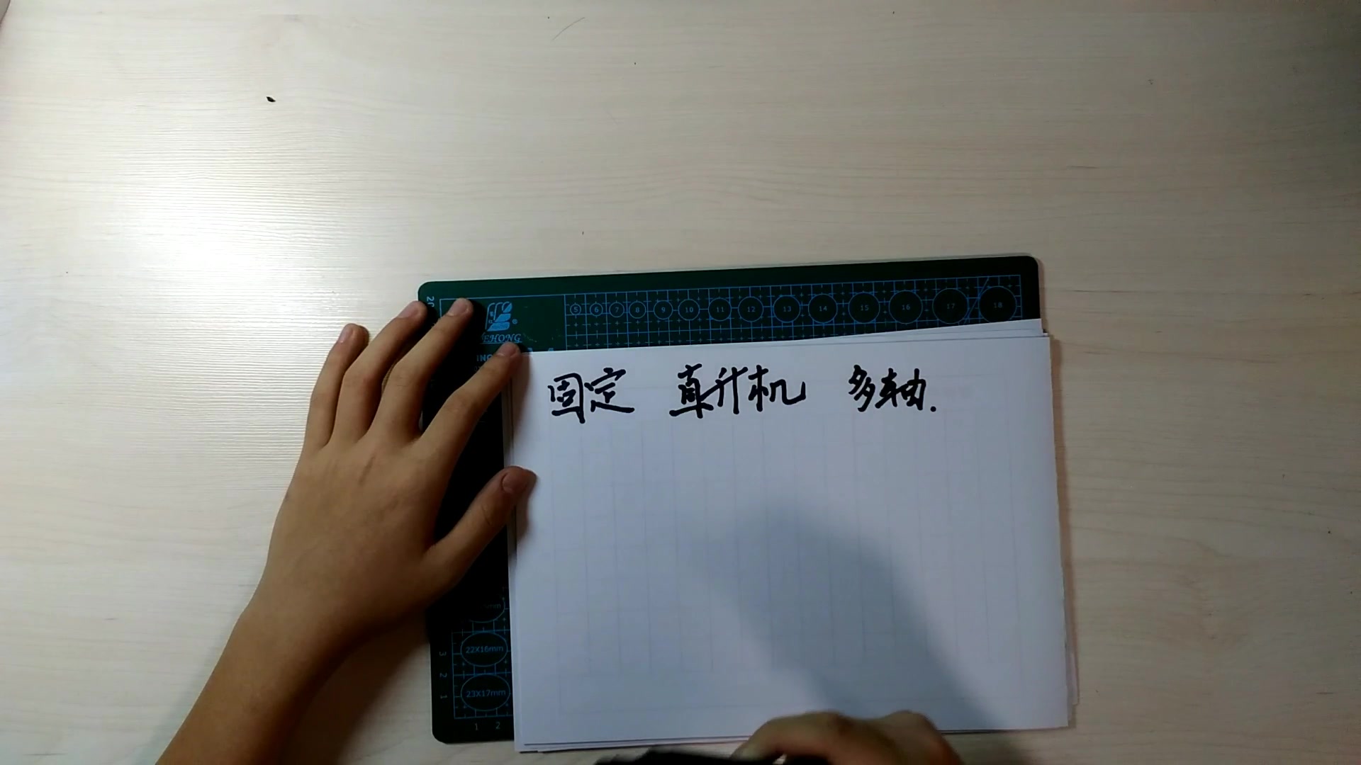 航模教学系列