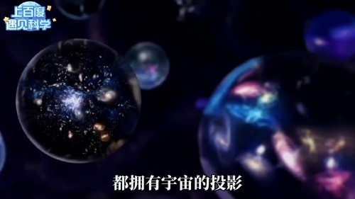 平行宇宙究竟藏身何处?四维宇宙三维投影,竟在黑洞视界之上