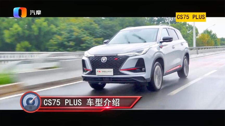 长安CS75应该怎么保养?平时要注意什么?