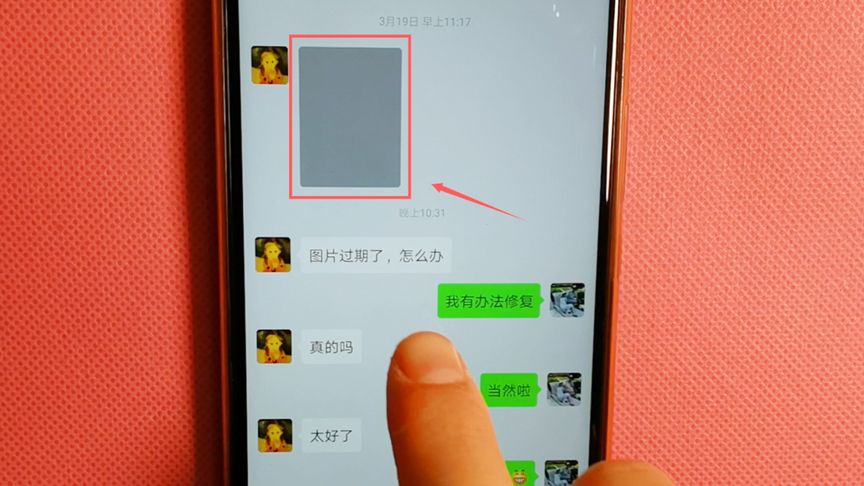 打不开过期微信图片!教你一招,不管什么手机,恢复1年前的照片