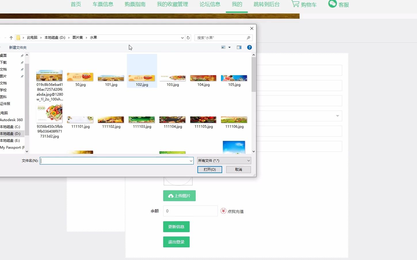 计算机毕业设计基于SpringBoot框架开发的列车票务信息管理系统