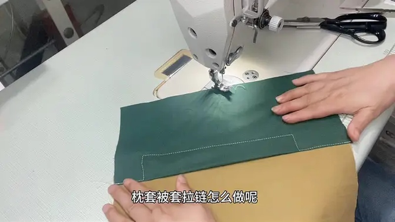 枕套被套拉链简单做法