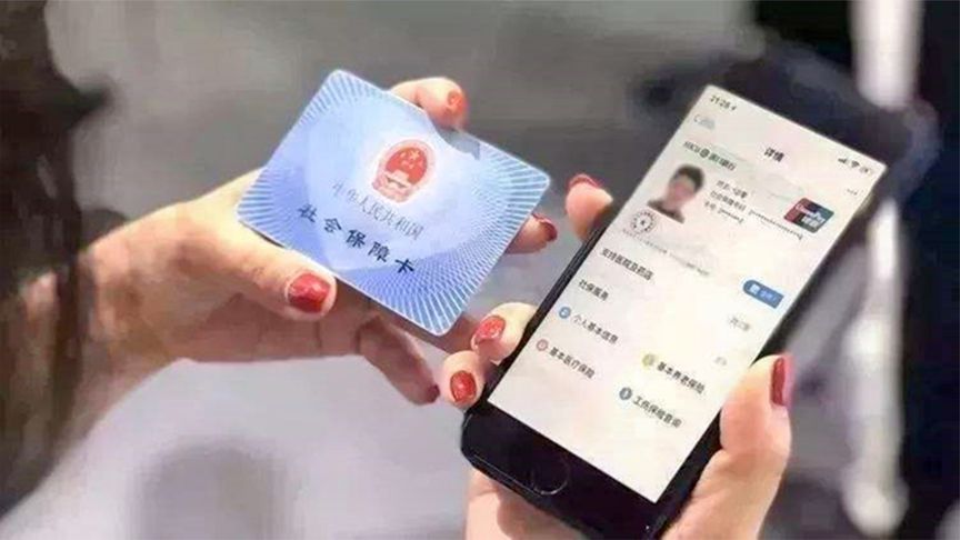 电子社保卡为什么会申领失败?这个原因你得知道,快提醒身边人