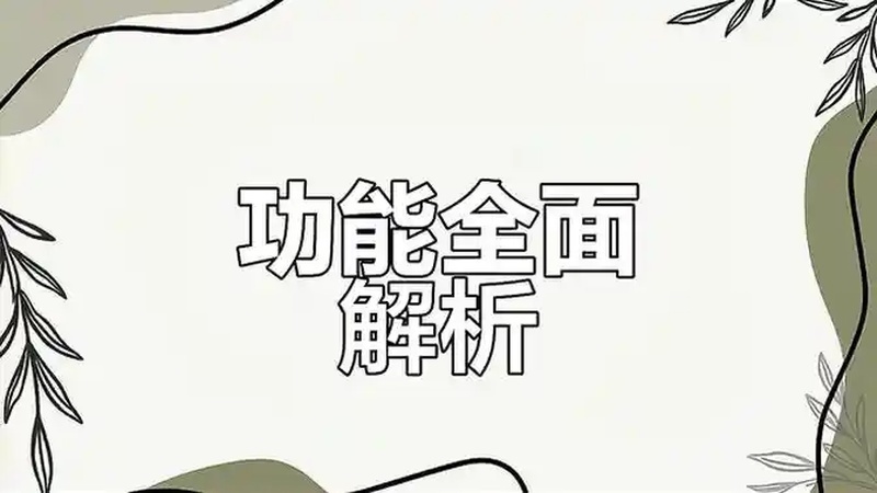 昂科威Plus功能全解析,设置轻松搞定!