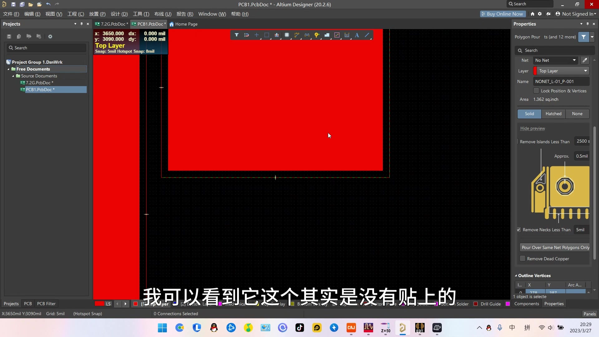 HFSS仿真的模型的PCB制作