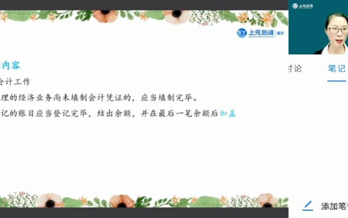 企业财务人员交接事项 海门会计培训班