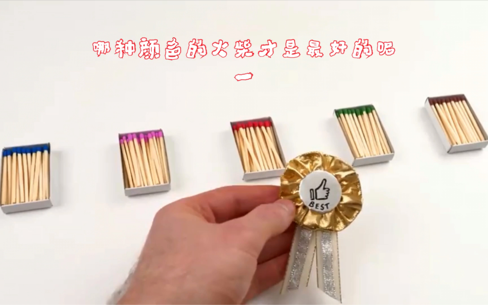 火柴正确的使用方法