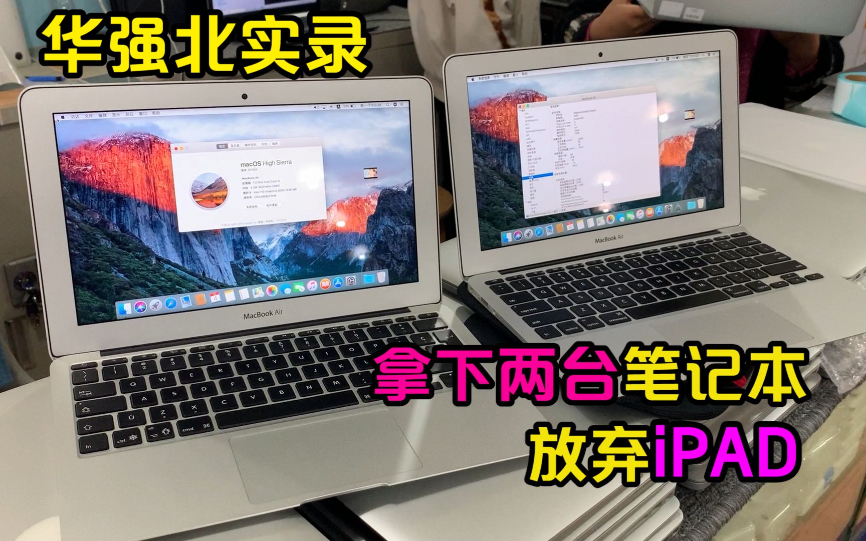 预算1500左右,苹果笔记本还是平板iPad选择分析,看完你有答案
