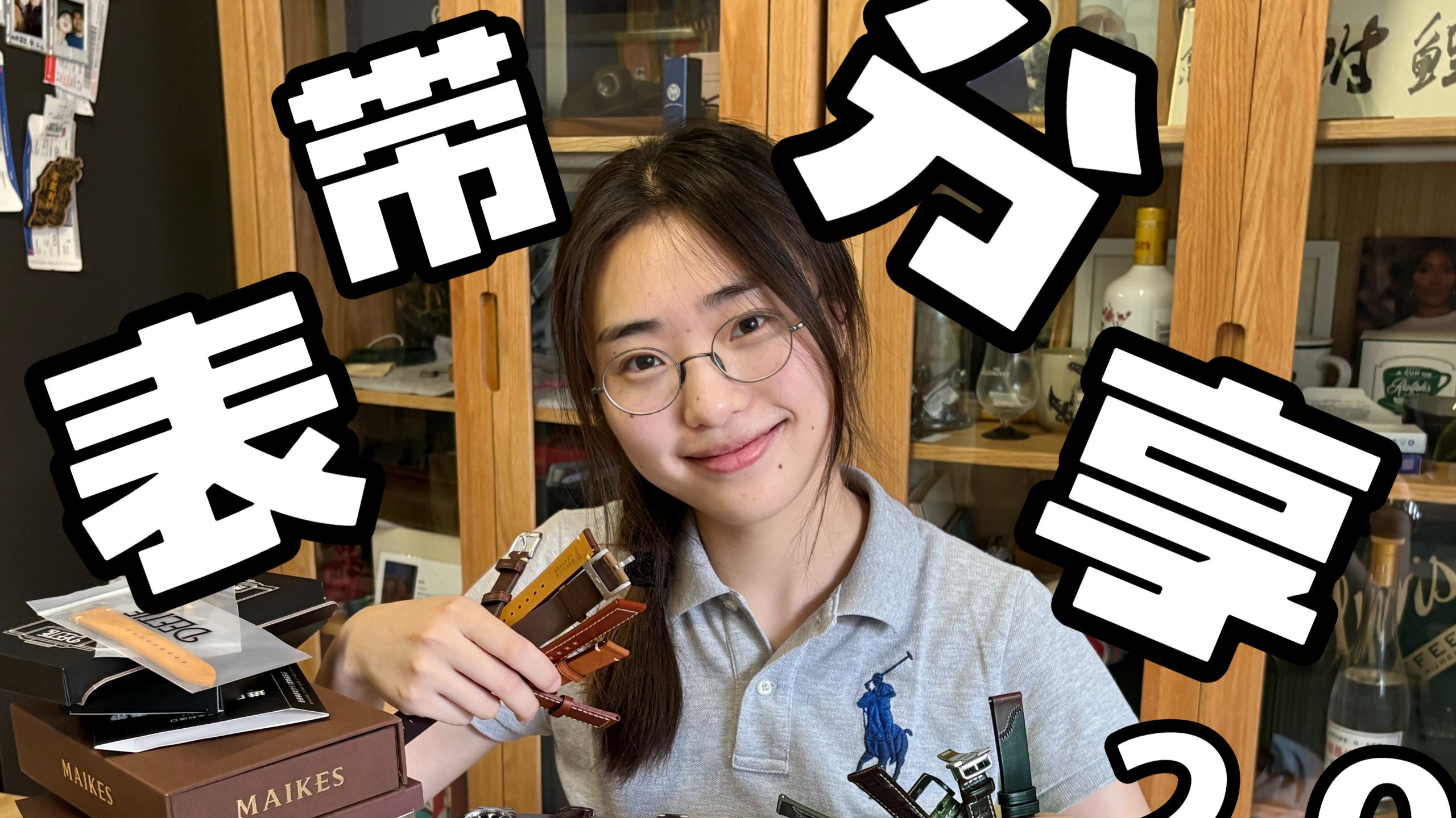 B站首发!玩机械表女孩的表带分享|自用好物|美式复古表带怎么选?好...