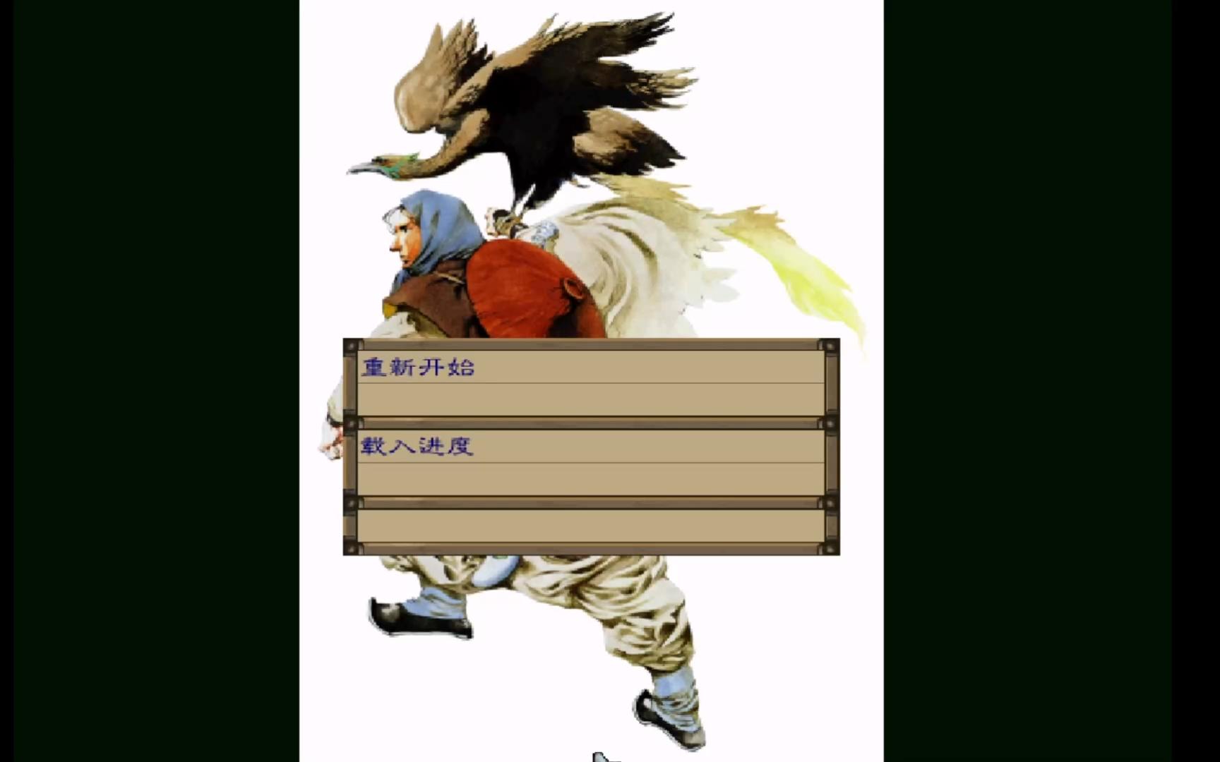 【武林群侠传】第14集 成都攻略
