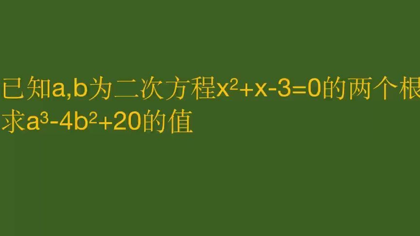 广东中考数学必刷题,学霸用降幂+韦达定理轻松求解!