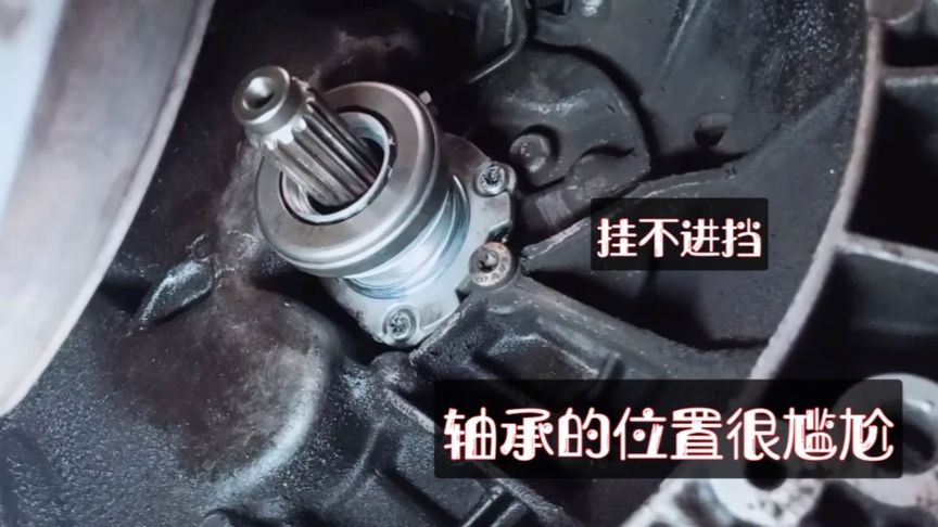 别克车主:踩离合挂不进挡!经过检查,我:把车放这,需要抬变速箱