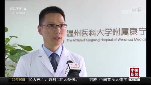 [中国新闻]世界精神卫生日