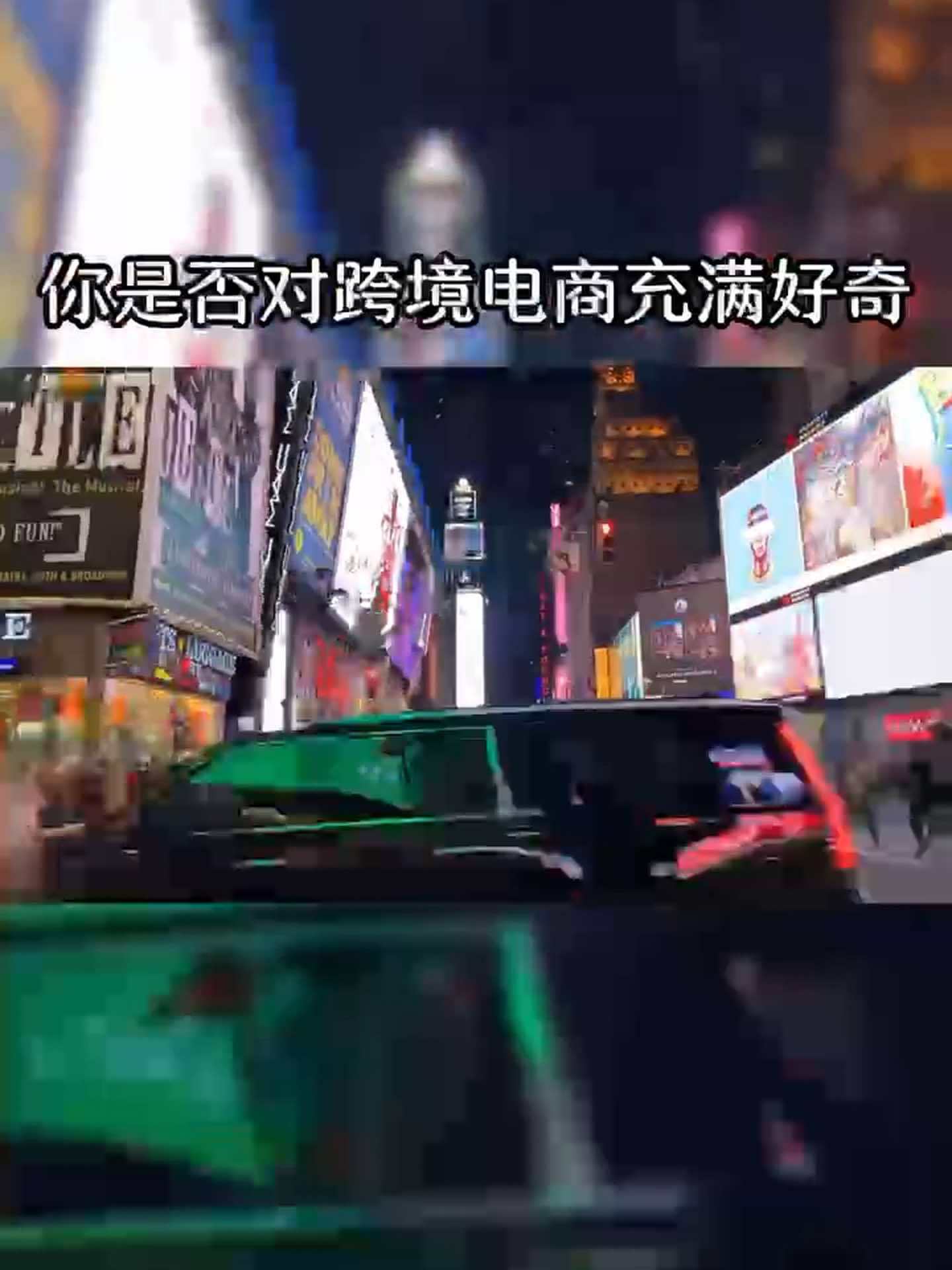 想学习跨境电商的来喽
