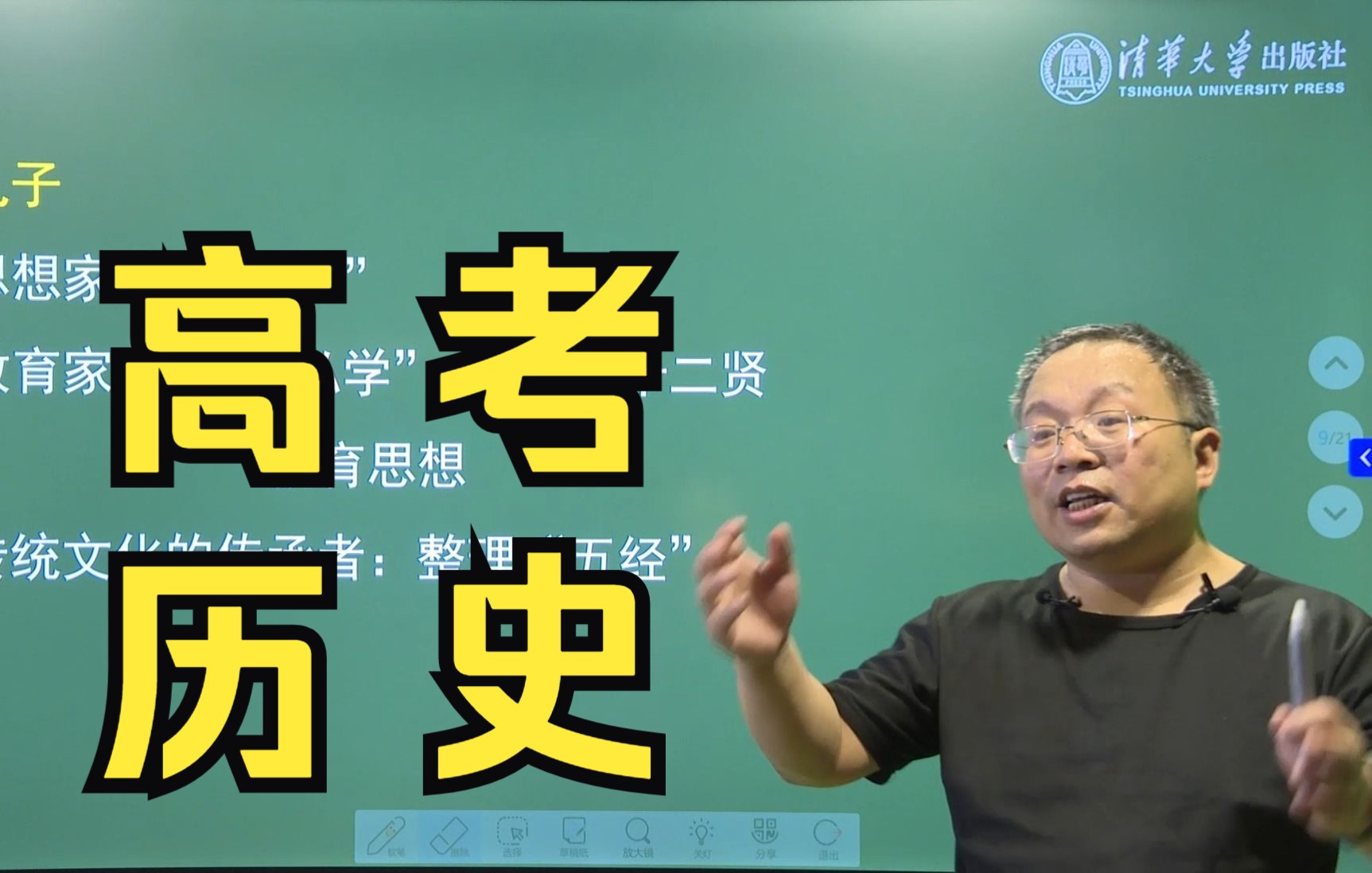 【高考历史】这种记笔记方法,用在考前复习中真的香!