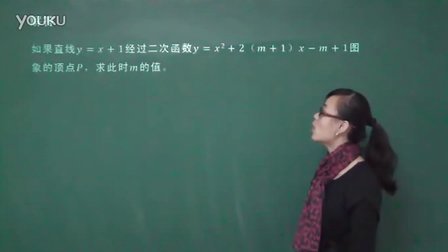 初中数学 二次函数的对称轴与顶点002