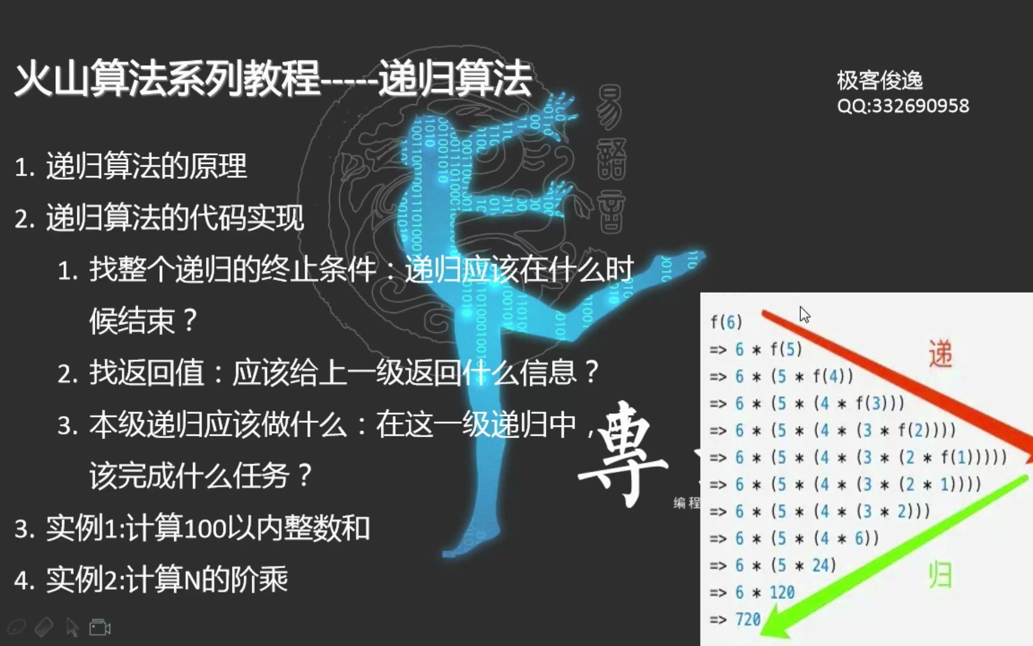 5.火山算法-递归算法