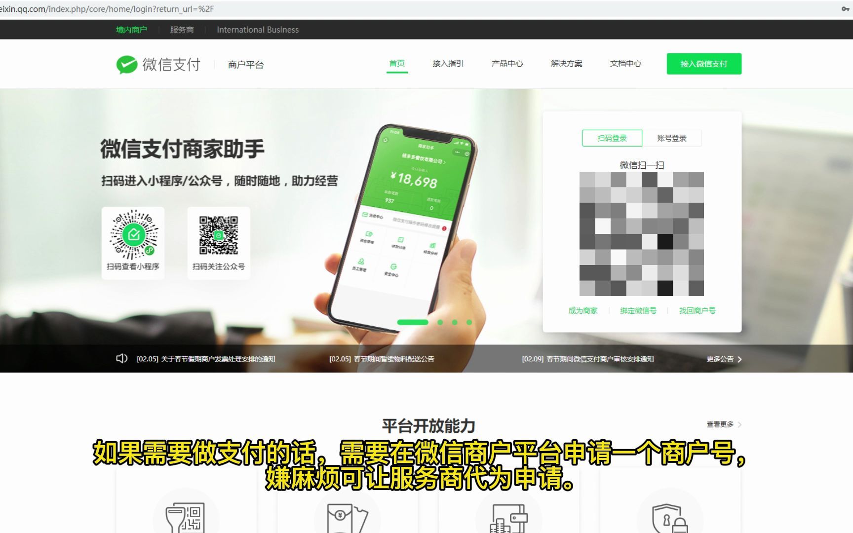 微信怎么做小程序?一分钟学废!