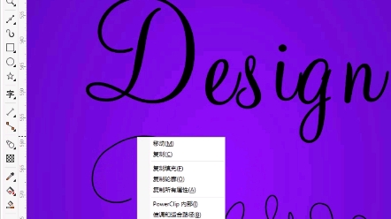 如何用CDR做出三维管道立体字效果