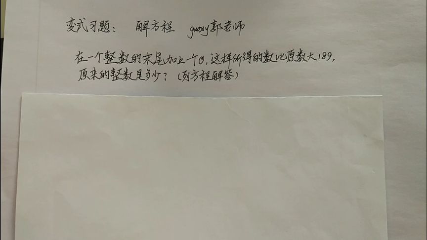 人教版小学数学五年级上册第五单元简易方程变式习题